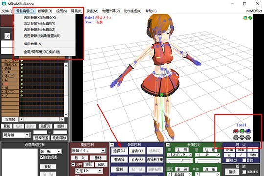 MMD怎么移动模型位置 移动角色位置的方法介绍-软件技巧-ZOL软件下载