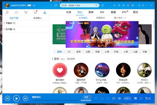 酷狗音乐如何下载MP3 下载MP3格式歌曲方法介绍-软件技巧-ZOL软件下载