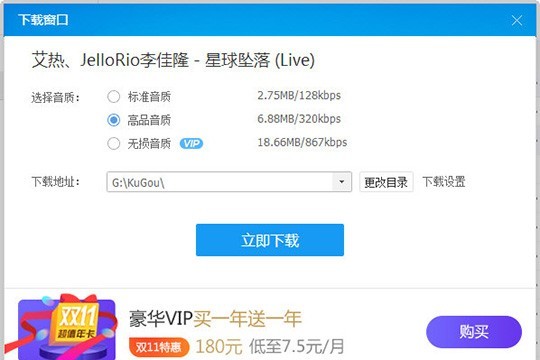 酷狗音乐如何下载MP3 下载MP3格式歌曲方法介绍-软件技巧-ZOL软件下载