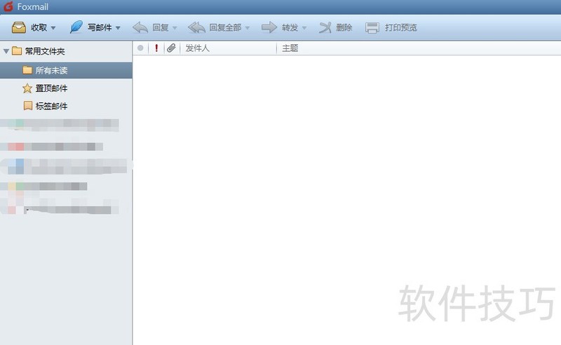 Foxmail操作全知道：配置、自启与邮件收发技巧-软件技巧-ZOL软件下载