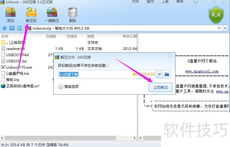 USBoot：制作U盘启动盘，多种操作技巧全解析-软件技巧-ZOL软件下载