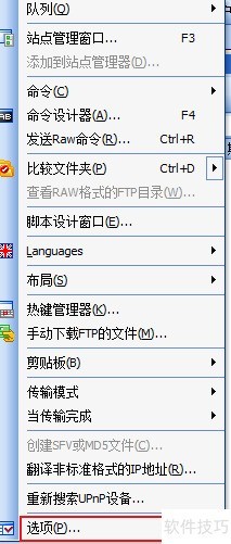 FTPRush操作全知道：功能启用技巧与使用方法-软件技巧-ZOL软件下载