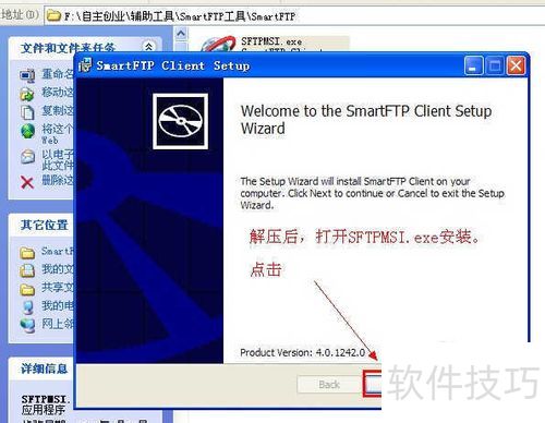 SmartFTP：超强FTP客户端，操作技巧及使用方法全解析-软件技巧-ZOL软件下载
