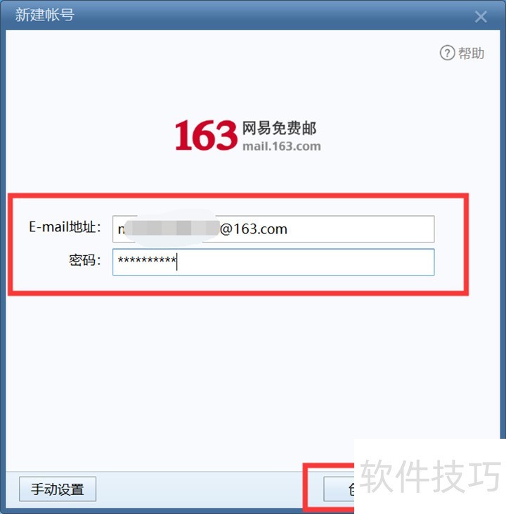 Foxmail操作全知道：配置、自启与邮件收发技巧-软件技巧-ZOL软件下载