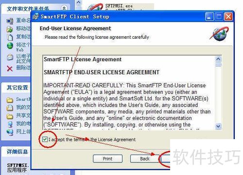 SmartFTP：超强FTP客户端，操作技巧及使用方法全解析-软件技巧-ZOL软件下载