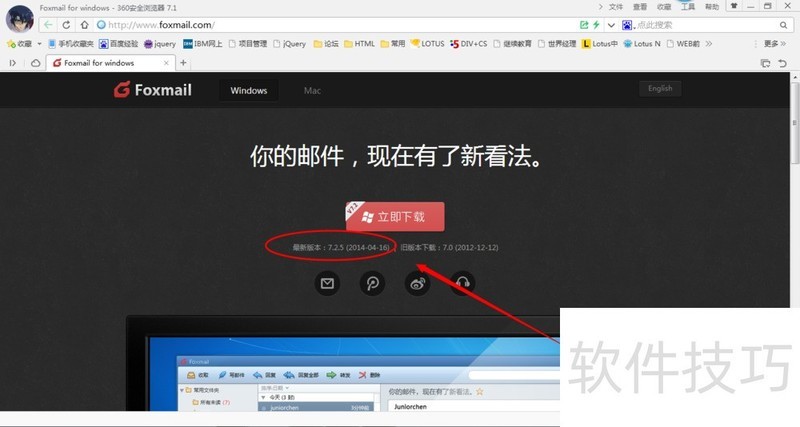 Foxmail操作全知道：设置、查版本、释放空间-软件技巧-ZOL软件下载