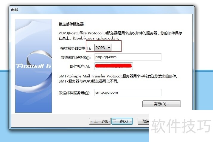 Foxmail操作全知道：设置、查版本、释放空间-软件技巧-ZOL软件下载
