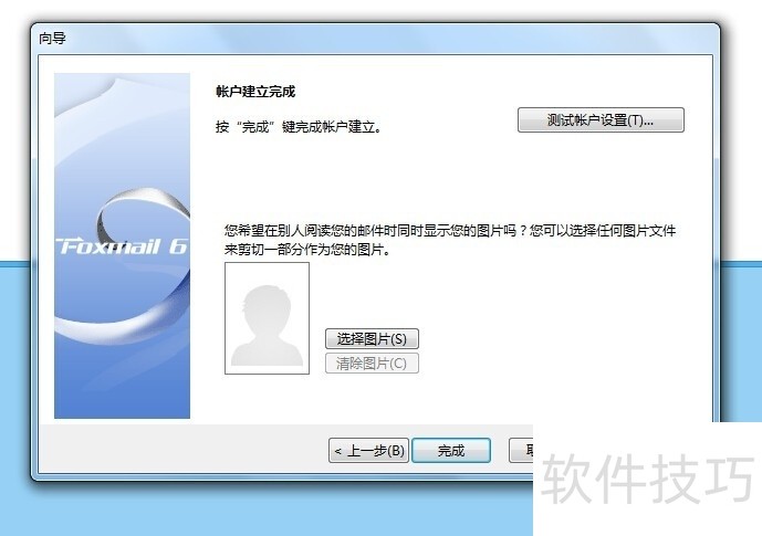 Foxmail操作全知道：设置、查版本、释放空间-软件技巧-ZOL软件下载
