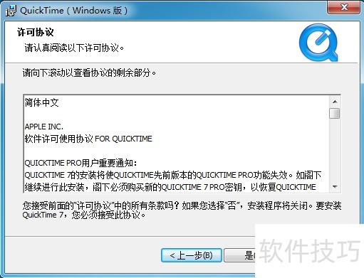 Quicktime：实用的播放器，安装及操作技巧全知道-软件技巧-ZOL软件下载