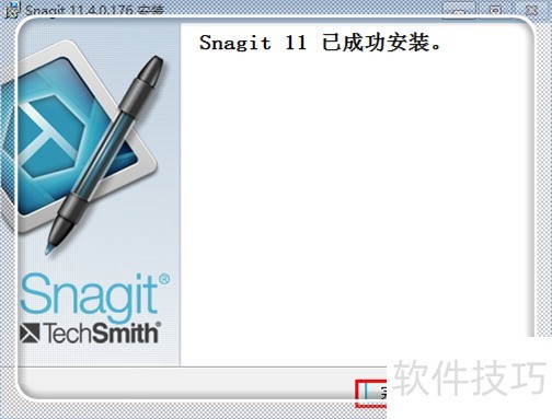 SnagIt：功能强大，安装、使用及卸载都有技巧的截图软件-软件技巧-ZOL软件下载