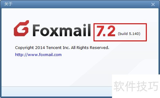 Foxmail操作全知道：设置、查版本、释放空间-软件技巧-ZOL软件下载