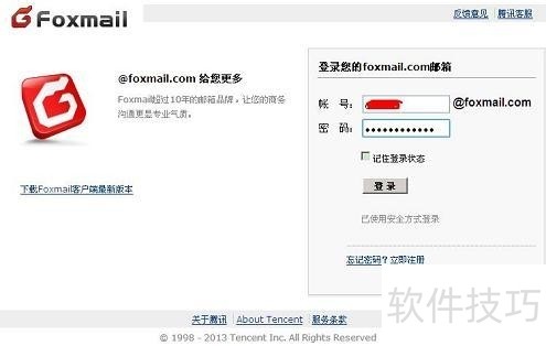 Foxmail操作全知道：锁定、撤信、发件箱不见的解决-软件技巧-ZOL软件下载