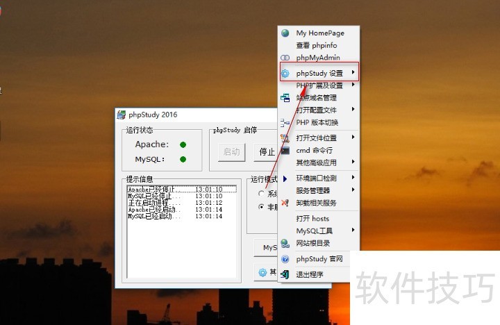 PHPStudy操作全知道：安装、使用、卸载及开启openSSL-ZOL软件下载