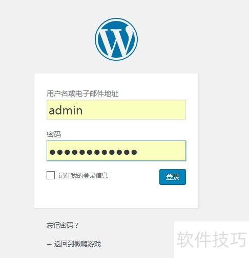 WordPress操作全知道：从安装到升级的技巧与使用-软件技巧-ZOL软件下载