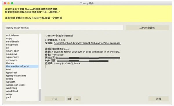 Thonny怎么安装模块?Thonny安装模块教程-软件技巧-ZOL软件下载