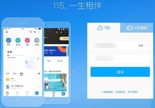 115链接怎么用?115链接使用教程-软件技巧-ZOL软件下载