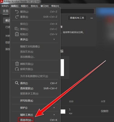 Adobe Acrobat Reader DC怎样启用对齐功能？Adobe Acrobat Reader DC启用对齐功能的方法-软件技巧-ZOL软件下载