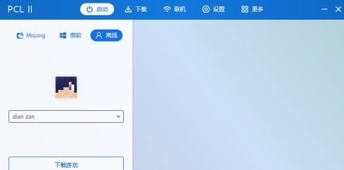 pcl2启动器怎样触发彩蛋？pcl2启动器触发彩蛋的方法-软件技巧-ZOL软件下载