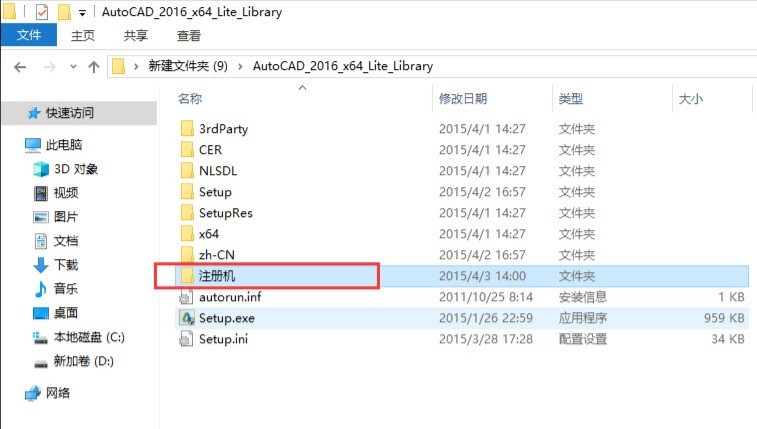 cad2016怎么激活?cad2016激活教程-软件技巧-ZOL软件下载
