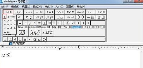 MathType如何输入小于等于号？MathType输入小于等于号的方法-软件技巧-ZOL软件下载