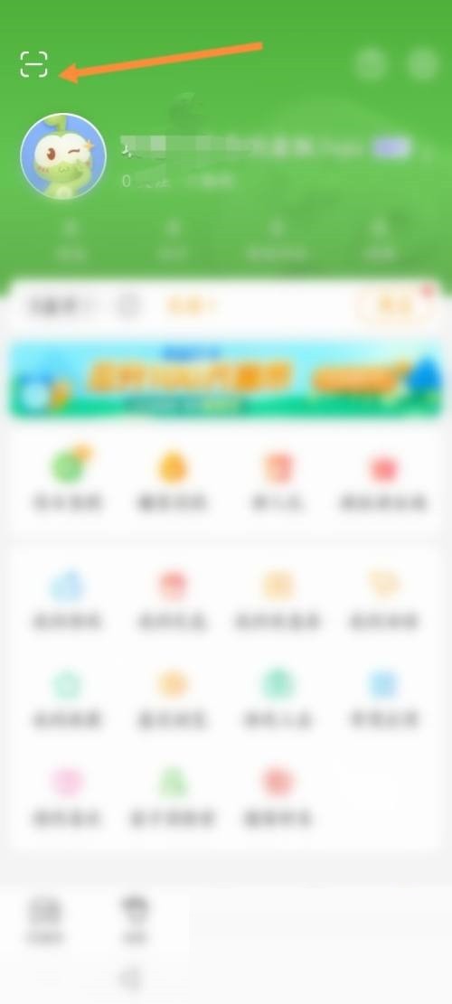 4399游戏盒怎么进行扫码？4399游戏盒进行扫码教程-软件技巧-ZOL软件下载