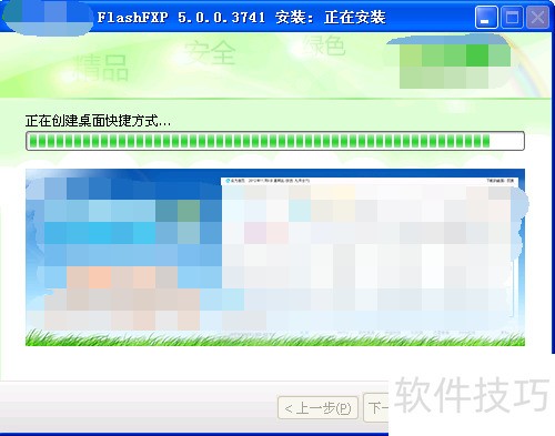 FlashFXP：功能强大的FTP软件，安装、使用技巧全知道-软件技巧-ZOL软件下载