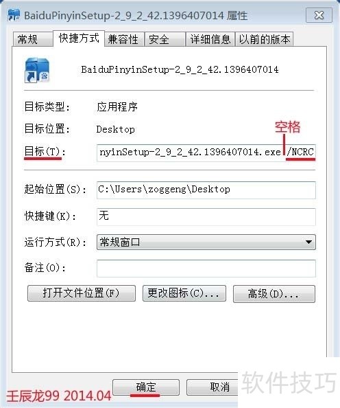 Nsis软件全知道：操作技巧与功能，解决安装NSIS Error-软件技巧-ZOL软件下载