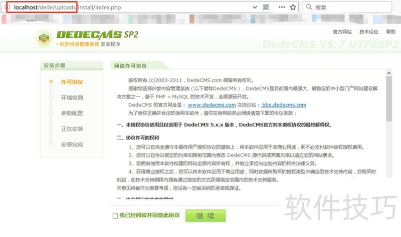 织梦CMS操作全知道：从手机站搭建到功能实现-软件技巧-ZOL软件下载