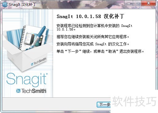 SnagIt：功能强大，多种操作技巧的屏幕捕获转换软件-软件技巧-ZOL软件下载