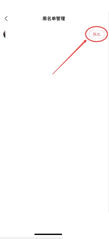 AcFun怎么移出黑名单?AcFun移出黑名单方法-软件技巧-ZOL软件下载