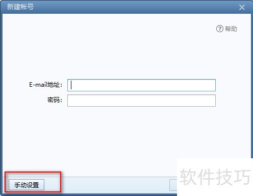 Foxmail操作全知道：设置、建帐号、配置邮箱-软件技巧-ZOL软件下载