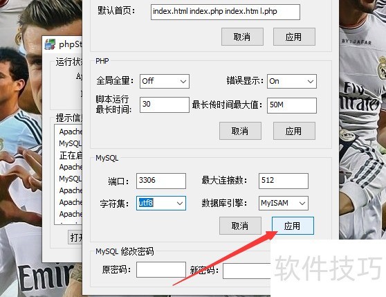 PHPStudy软件：操作技巧全解析，新手调试超省力-软件技巧-ZOL软件下载