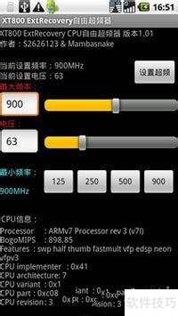 MOTO XT800 CPU超频攻略-软件技巧-ZOL软件下载