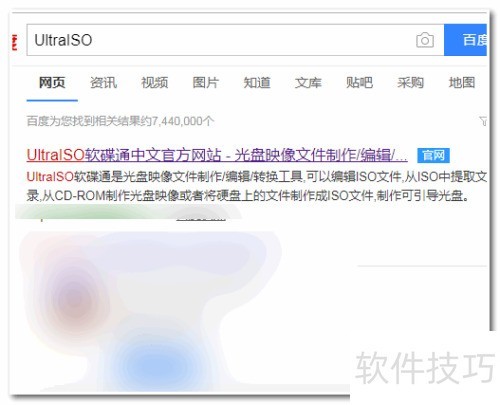 使用软碟通（UltraISO）装Windows系统？-软件技巧-ZOL软件下载