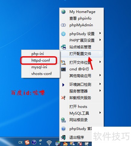 PHPStudy软件：功能操作全解析，新手调试超便捷-ZOL软件下载