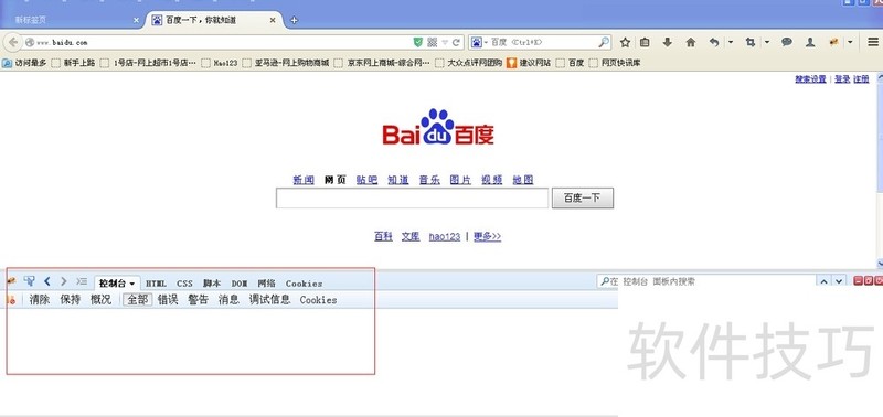 FireBug：Firefox插件，安装、简介及页面元素调试操作全知道-软件技巧-ZOL软件下载