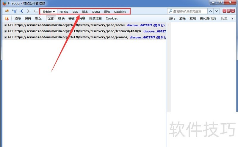FireBug：Firefox插件，安装、简介及页面元素调试操作全知道-软件技巧-ZOL软件下载