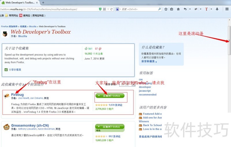 FireBug：Firefox插件，安装、简介及页面元素调试操作全知道-软件技巧-ZOL软件下载