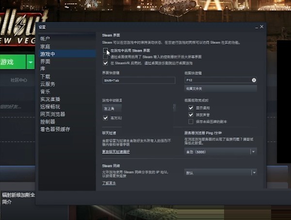 steam怎么开启overlay功能?steam开启overlay功能方法-ZOL软件下载