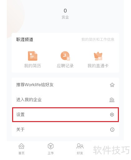 Worktile办公软件：面向中小团体的操作技巧全知道-软件技巧-ZOL软件下载