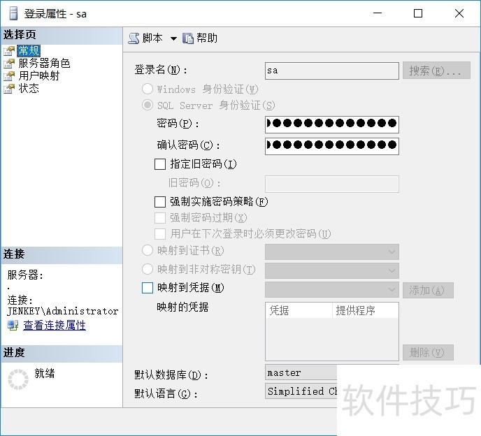 SQL Server 2012操作全解析：技巧、用法及下载-软件技巧-ZOL软件下载