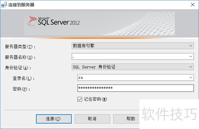 SQL Server 2012操作全解析：技巧、用法及下载-软件技巧-ZOL软件下载