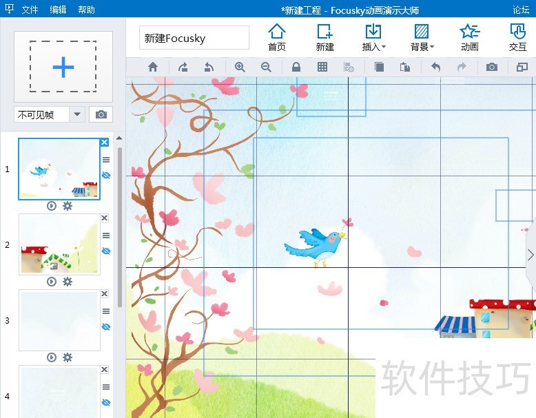 Focusky操作技巧：超越PPT的3D幻灯片制作软件-软件技巧-ZOL软件下载