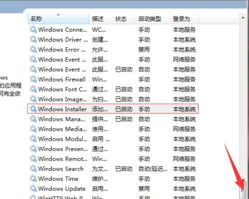 windows installer正在准备安装怎么解决?windows installer正在准备安装解决方法-软件技巧-ZOL软件下载