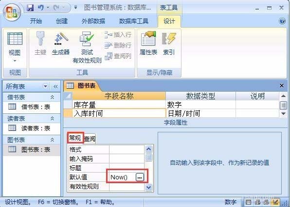 access2007计算字段怎么设置?access2007设置计算字段的方法-软件技巧-ZOL软件下载