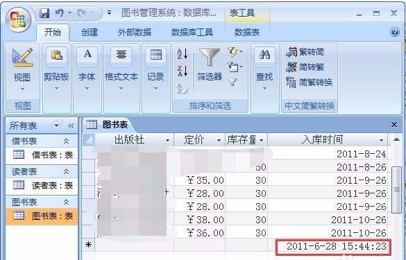 access2007计算字段怎么设置?access2007设置计算字段的方法-ZOL软件下载