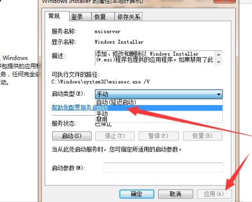 windows installer正在准备安装怎么解决?windows installer正在准备安装解决方法-软件技巧-ZOL软件下载