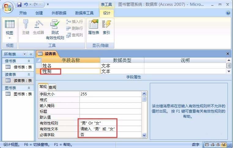 access2007计算字段怎么设置?access2007设置计算字段的方法-ZOL软件下载