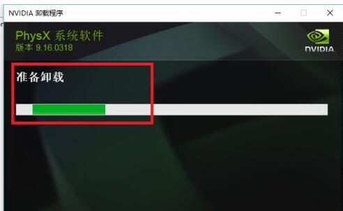 nvidia physx怎么卸载?nvidia physx卸载方法-软件技巧-ZOL软件下载