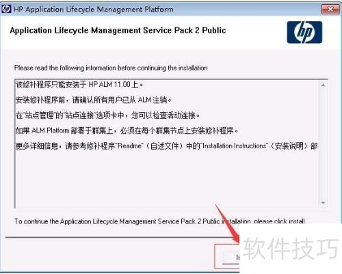 QC ALM 11中文汉化包SP2补丁安装指南_软件资讯技巧应用-中关村在线